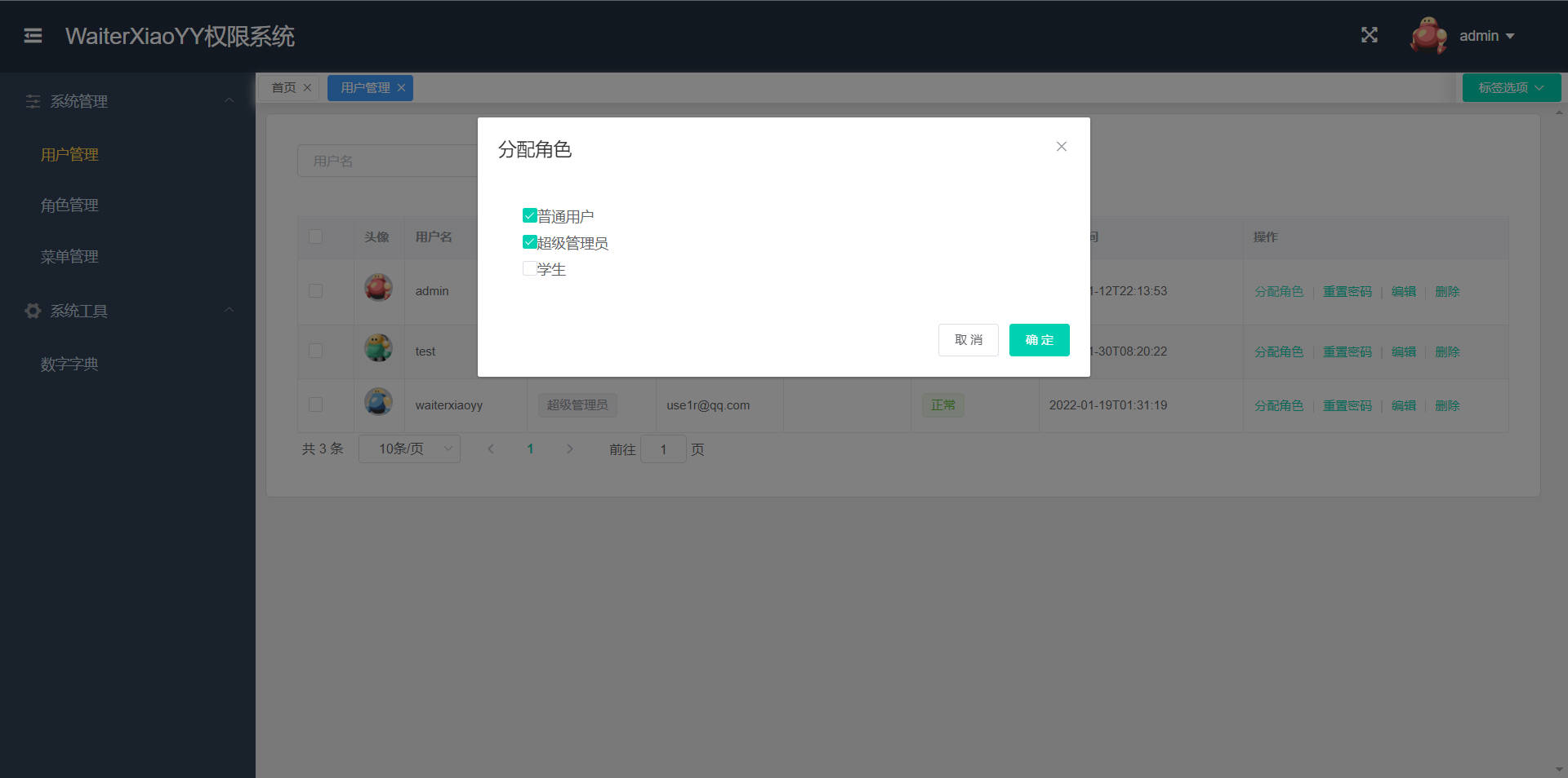 Waiter Security Vueweb 前台)基于spring Boot Spring Security Jwt Kaptcha Vue Element Ui的基础权限系统,可设置不
